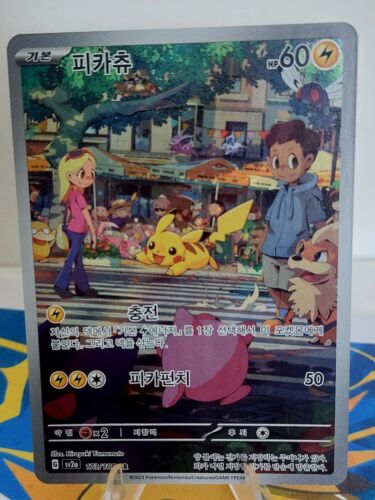 Pikachu sv2a 173/165 AR Korean – CardWizards